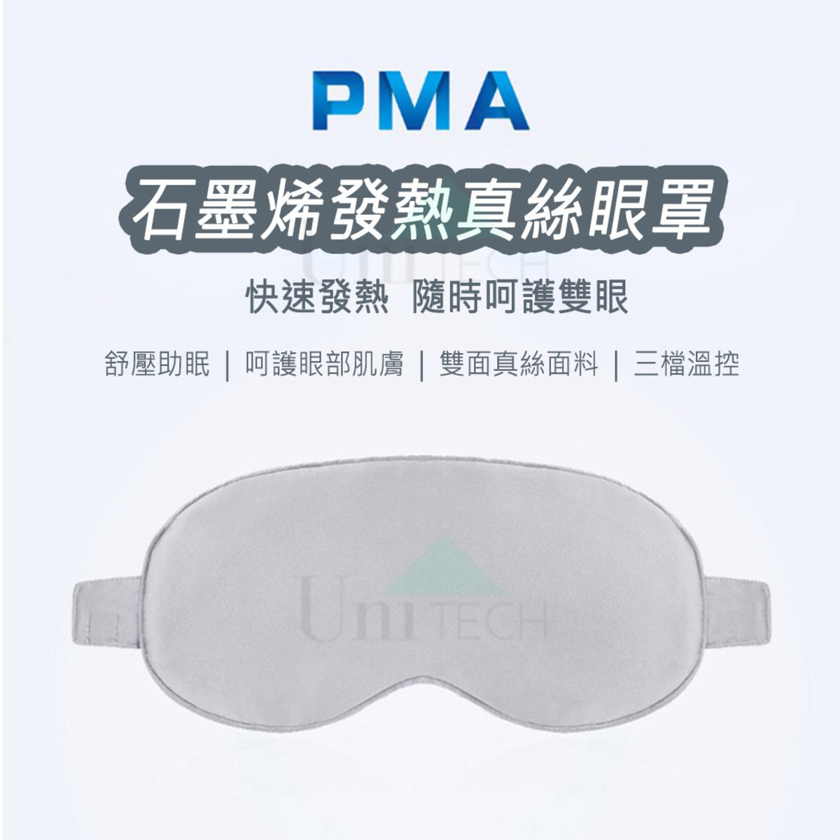 Xiaomi Youpin | KULAX PMA graphene heated silk eye mask to relieve eye ...