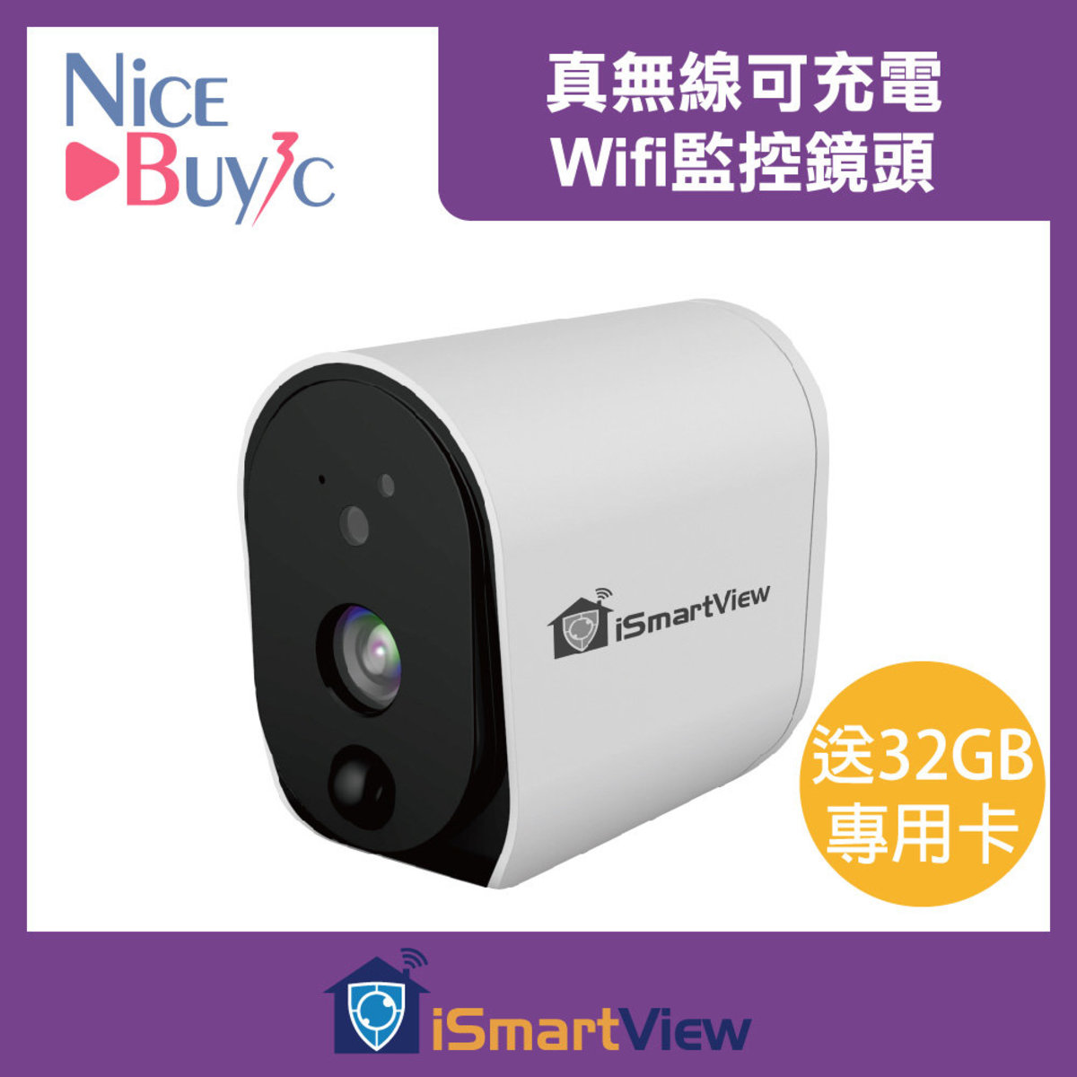 iSmartView | 100%真無線 1080P 2MP高清Wi-Fi網絡錄像機 可充電 - 送30天雲儲存體驗 | HKTVmall ...