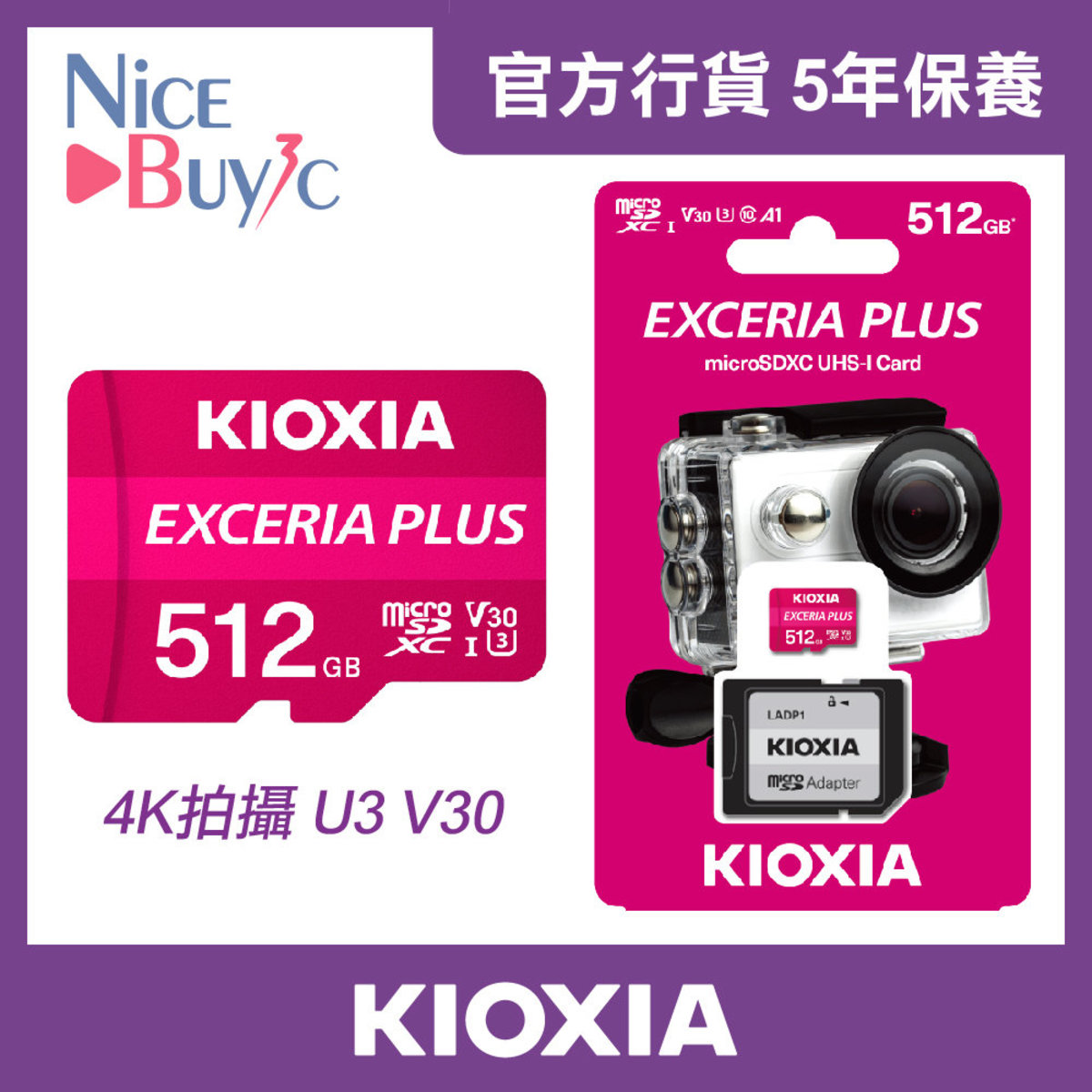 鎧俠 | EXCERIA Plus 512GB micro SD 記憶卡 Memory U3 4K拍攝 R100 W85 V30 | HKTVmall 香港最大網購平台
