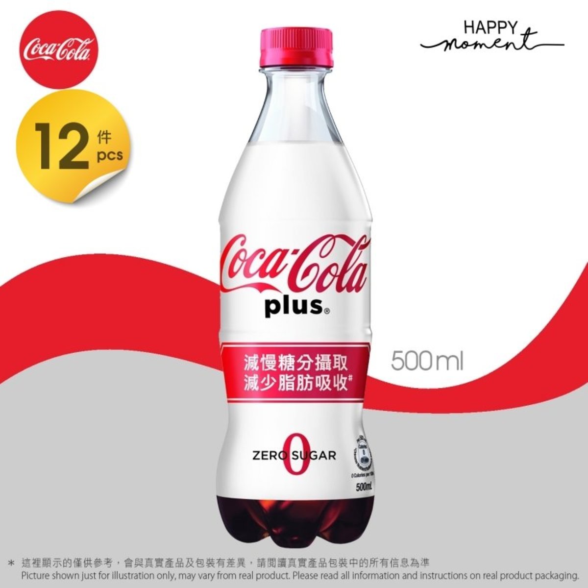 Coca cola magazine amplifier kits