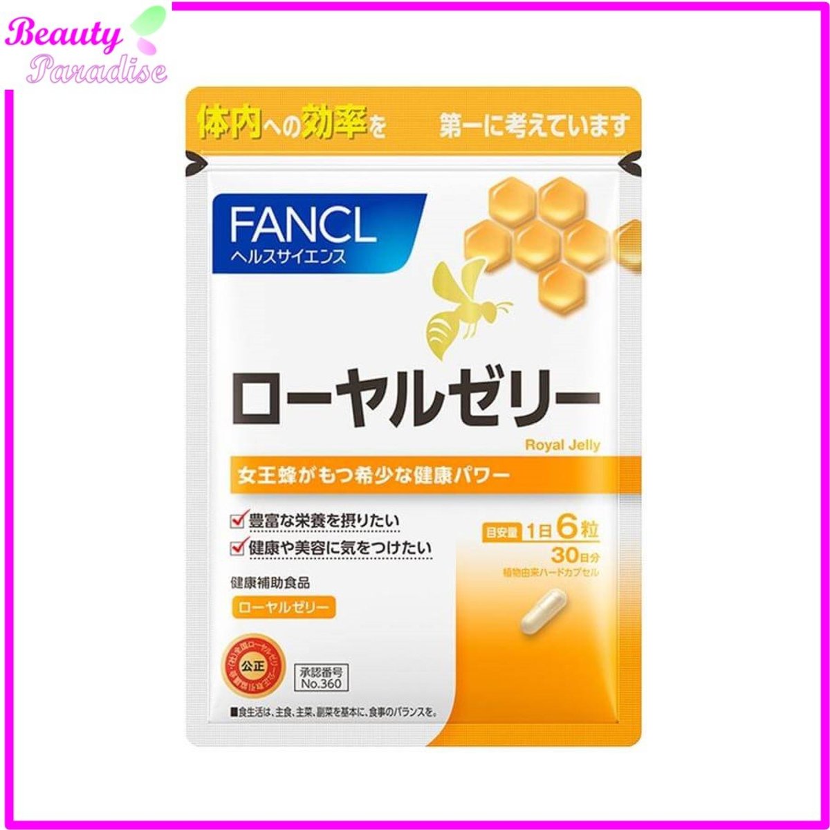 FANCL | 健體蜂王漿精華 (30 日份) [平行進口]此日期前最佳:2026年03月31日 | HKTVmall 香港最大網購平台