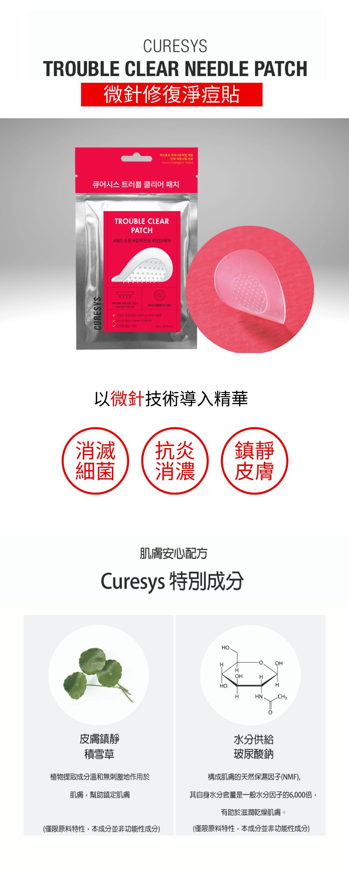 CURESYS | Day & Night Acne Patch Set (Red x1 +Green x1) | HKTVmall The ...