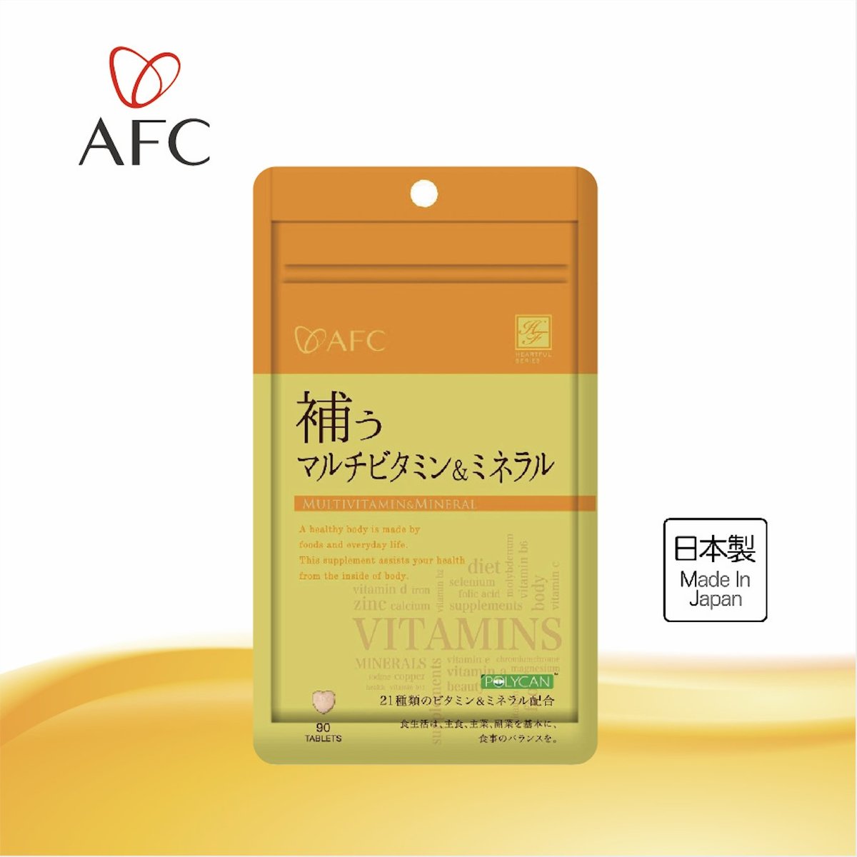 AFC | 綜合維他命&礦物質咀嚼片 (平行進口) | HKTVmall 香港最大網購平台