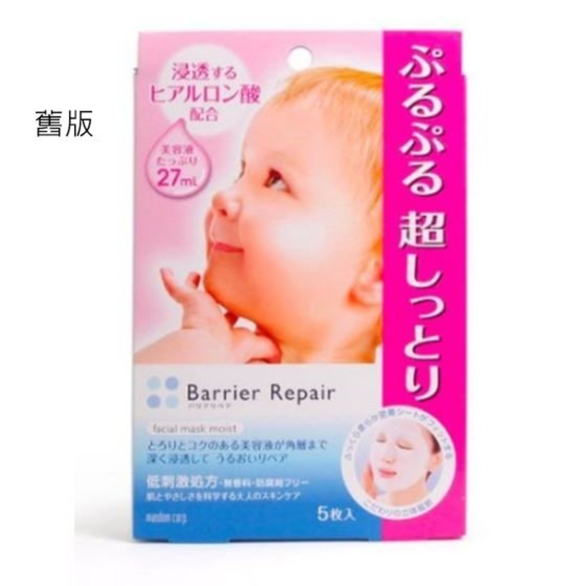 MANDOM | Barrier Repair 玻尿酸保濕面膜5片-粉紅 (新版) | HKTVmall 香港最大網購平台