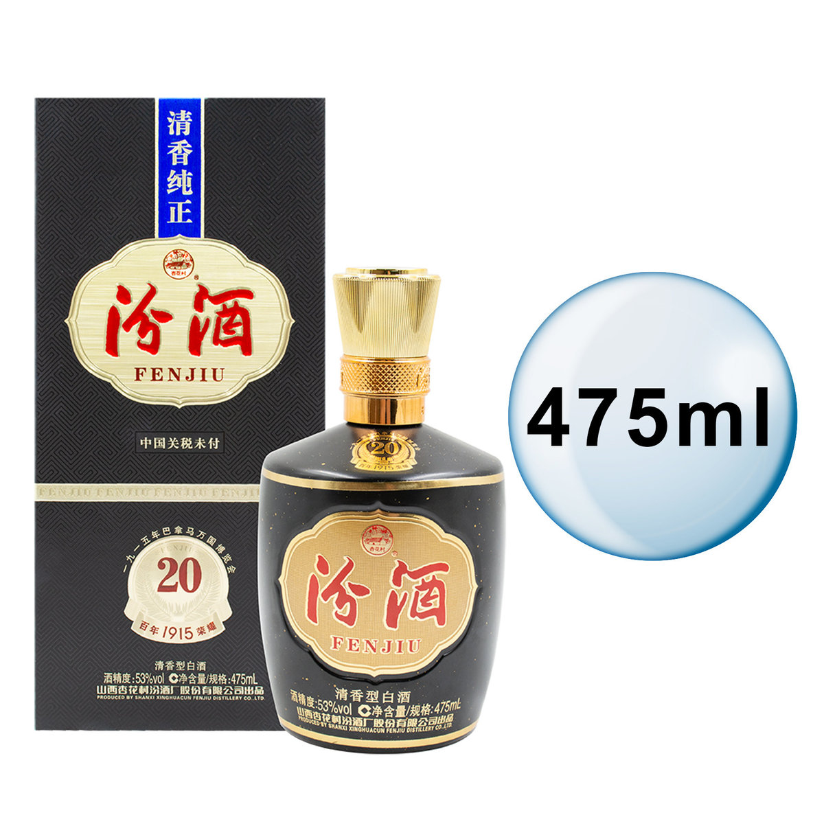 Fen Chiew | Fen Chiew 20 years 475ml | HKTVmall The Largest HK Shopping ...