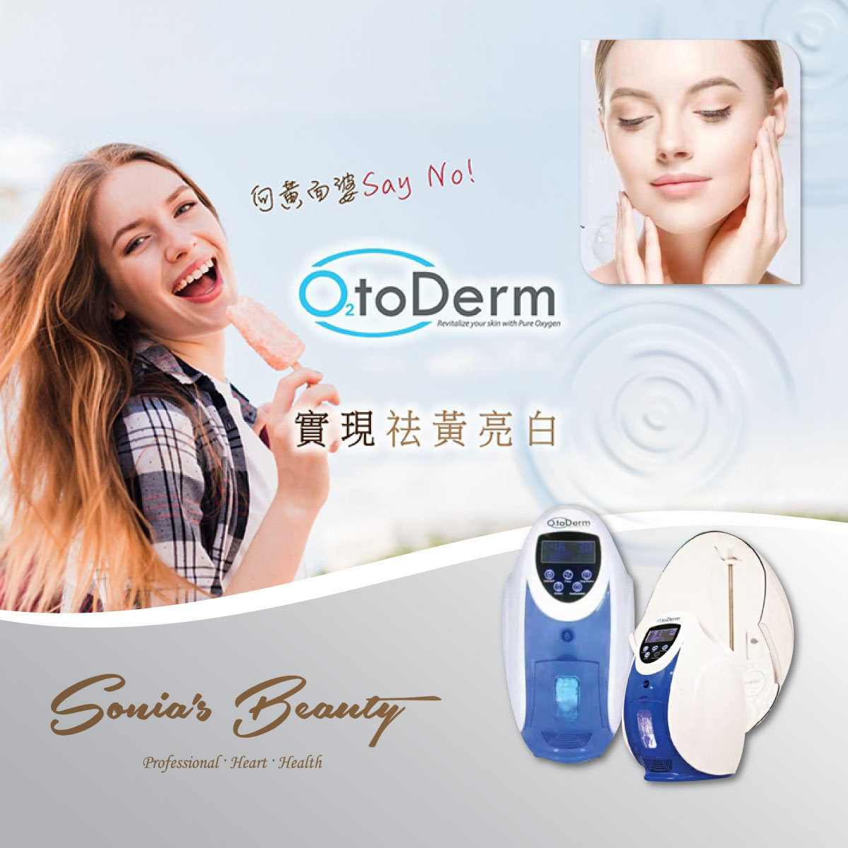 唯美養生堂 | 1 次 - 韓國 O2 derm 純白注氧面部療程 | HKTVmall 香港最大網購平台