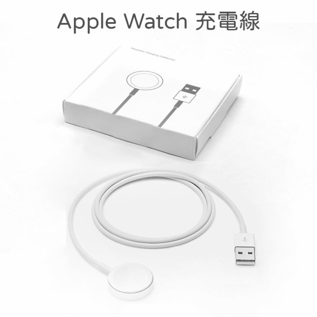 日本暢銷 | Apple Watch USB 充電線1米 智能手錶 | 尺碼 : A | HKTVmall 香港最大網購平台