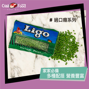 CoolFood | 美國Ligo青豆 (急凍-18°C) | HKTVmall 香港最大網購平台