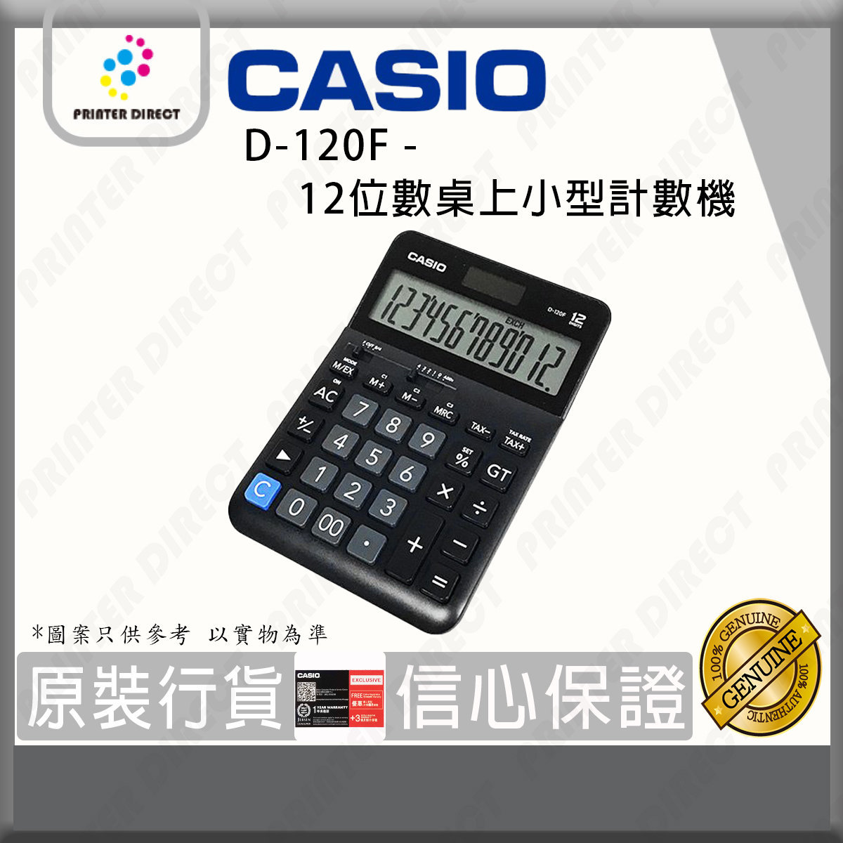 Casio | CASIO - D120F , D-120F 12位數桌上小型計數機/計算機 | HKTVmall 香港最大網購平台
