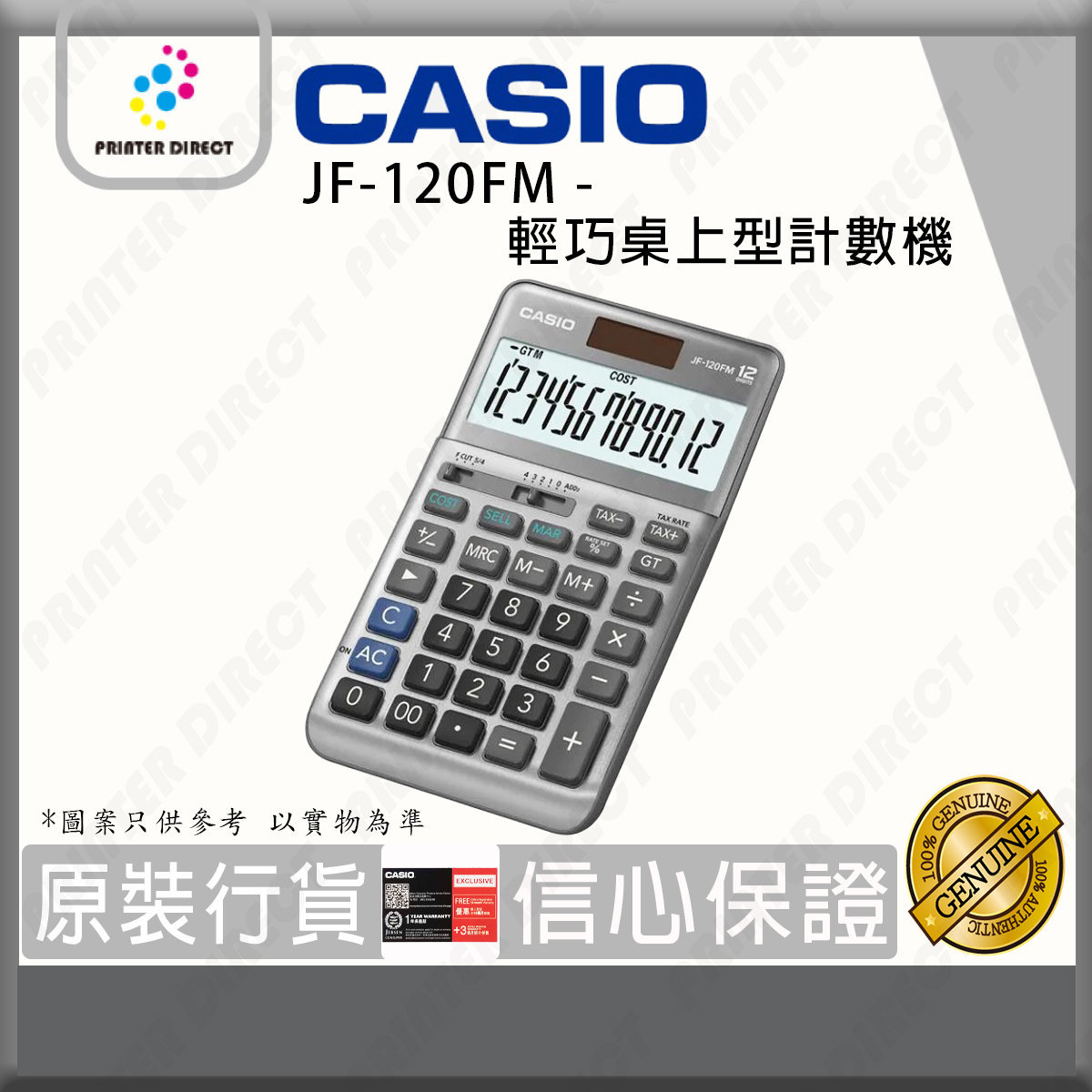 Casio | JF-120FM - 輕巧桌上型計數機/計算機 | HKTVmall 香港最大網購平台