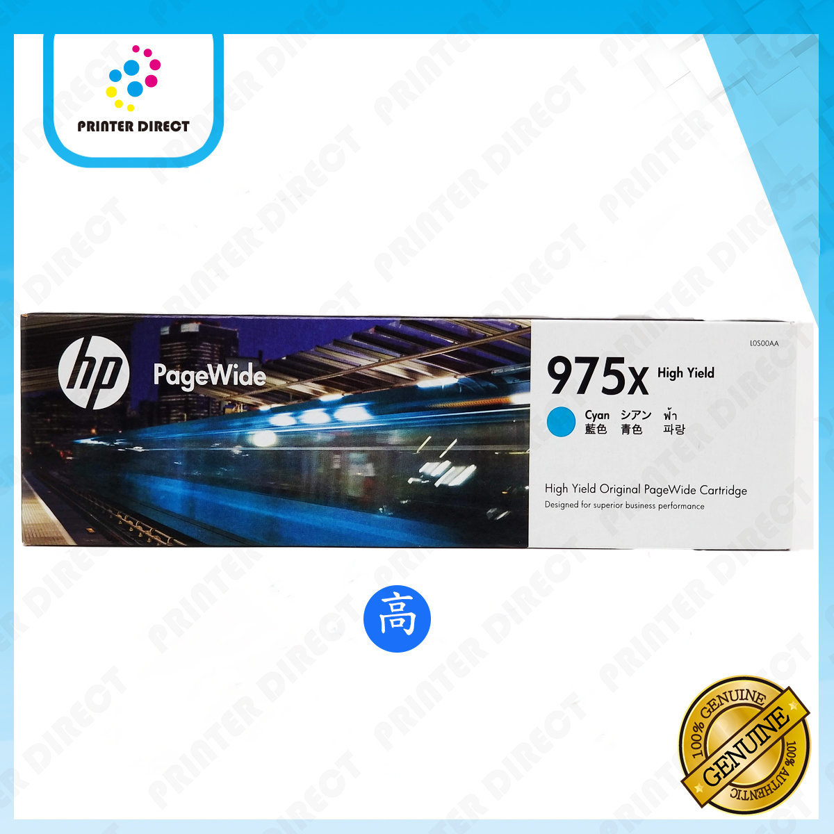 hp | 975X 高打印量靛藍原廠 PageWide 墨盒 # L0S00AA | HKTVmall 香港最大網購平台