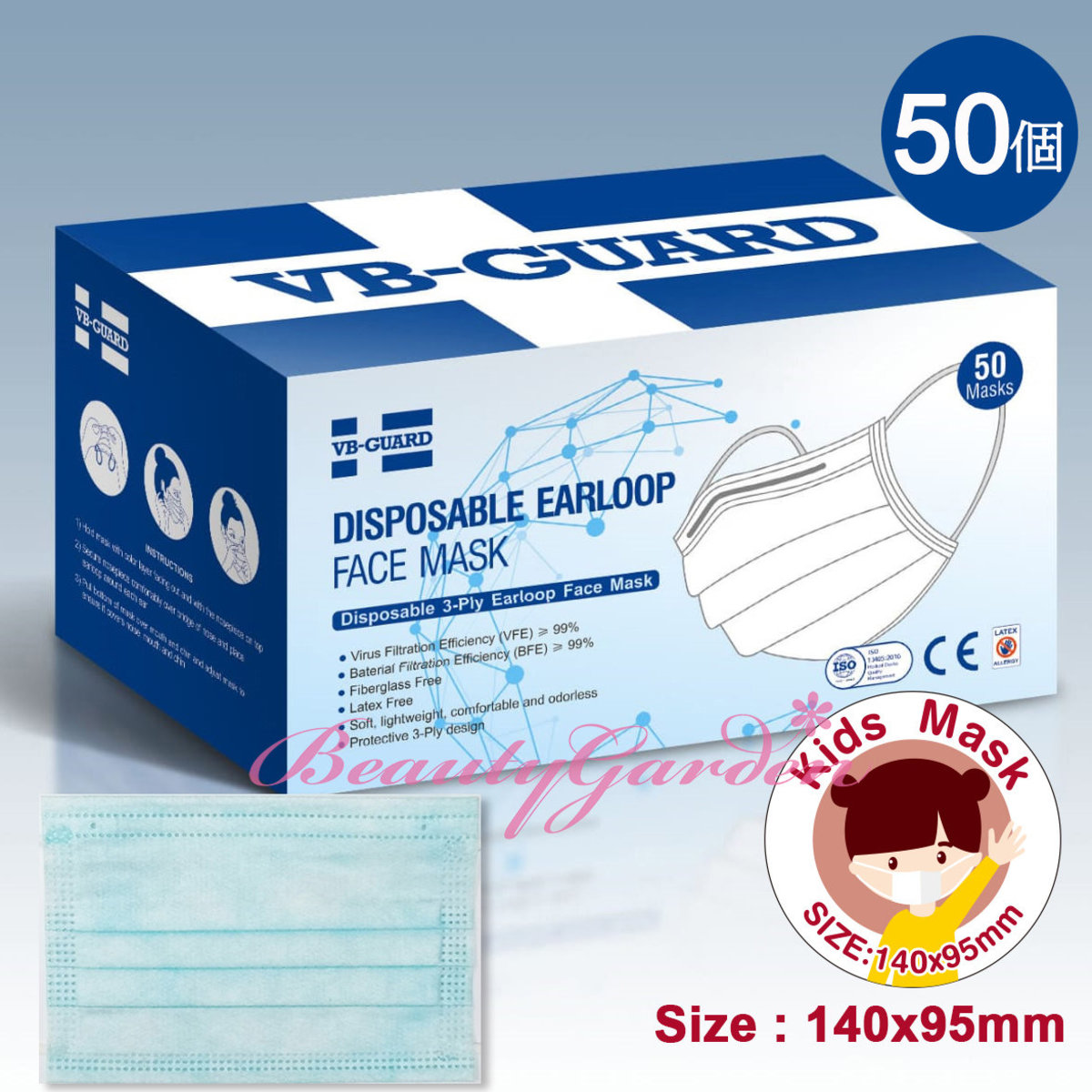 VB-GUARD | VFE+BFE>99% - Disposable Face Mask for Kids 50pcs/Box (Blue ...