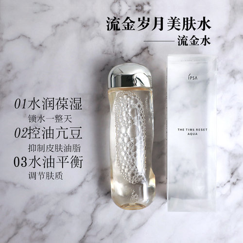 IPSA | IPSA 茵芙莎 生肌水源素 流金水 300ML | HKTVmall 香港最大網購平台