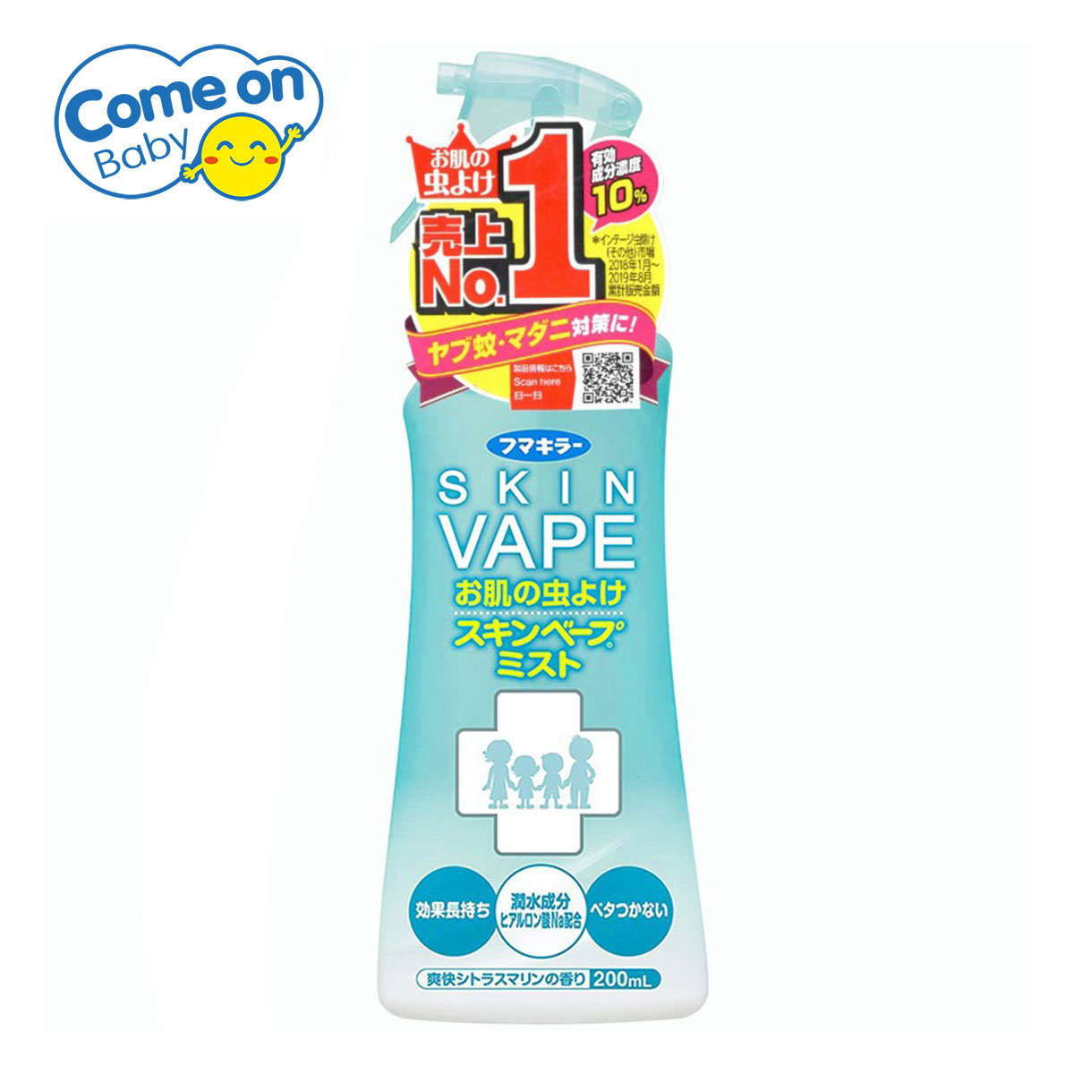 FUMAKILLA | FUMAKILLA Skin Vape Mosquito Repellent Spray 200ml (Green ...