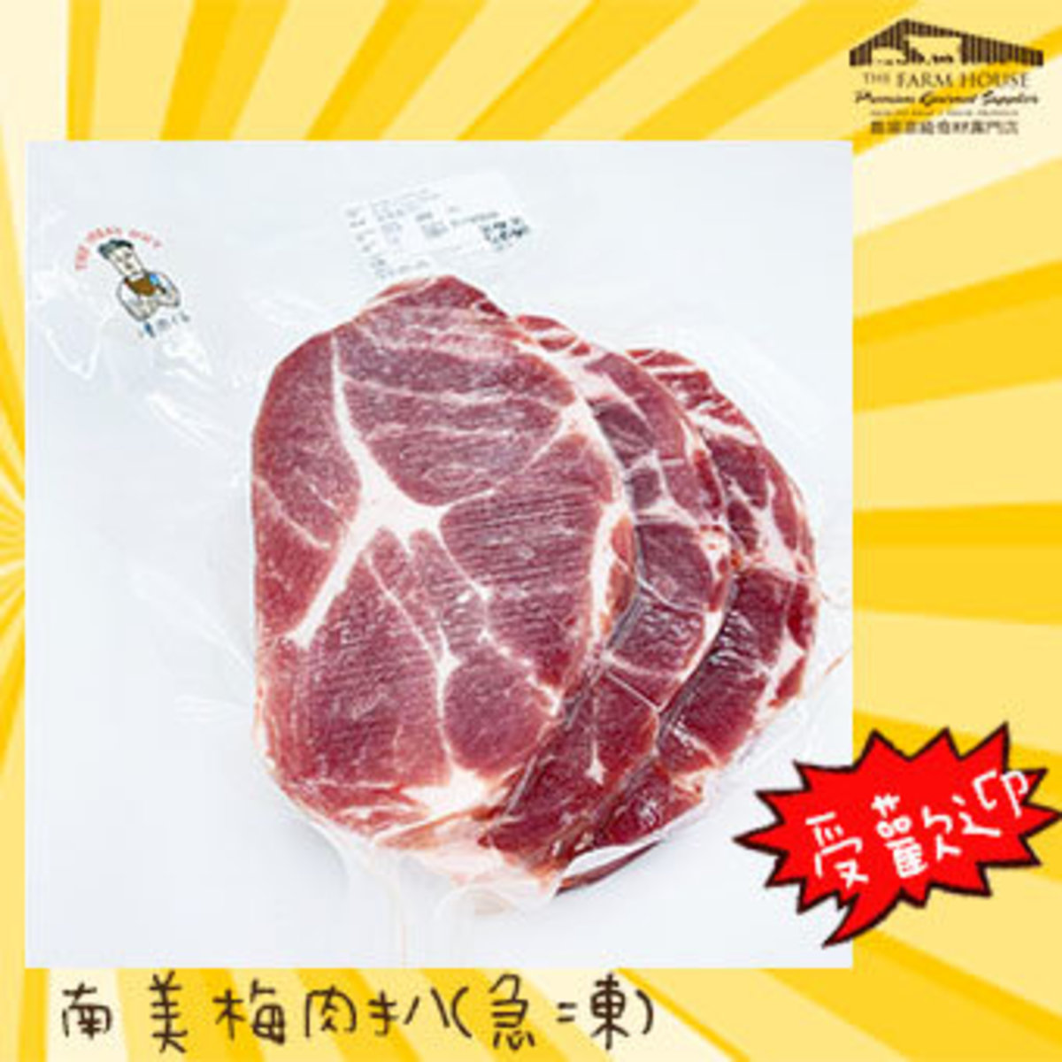 The Meat Guy | South American Pork Collar Steaks 梅肉扒 (Frozen ...