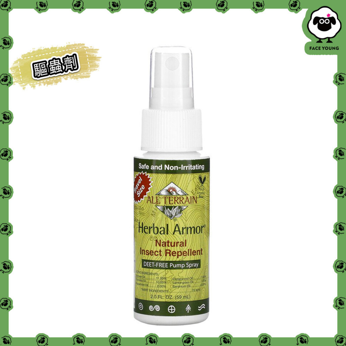ALL TERRAIN | 【無Deet 】Herbal Armor輕便裝-兒童草本天然驅蟲劑蟲噴霧（59ml)【平行進口 ...