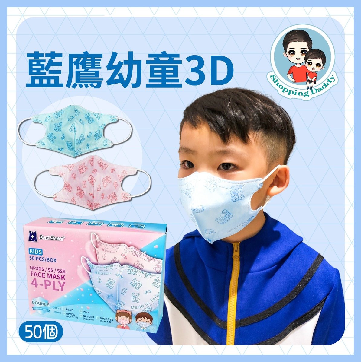 Blue Eagle | Blue Eagle Kids Face Mask (Age 6-10)(Blue)(50pcs) | Color ...