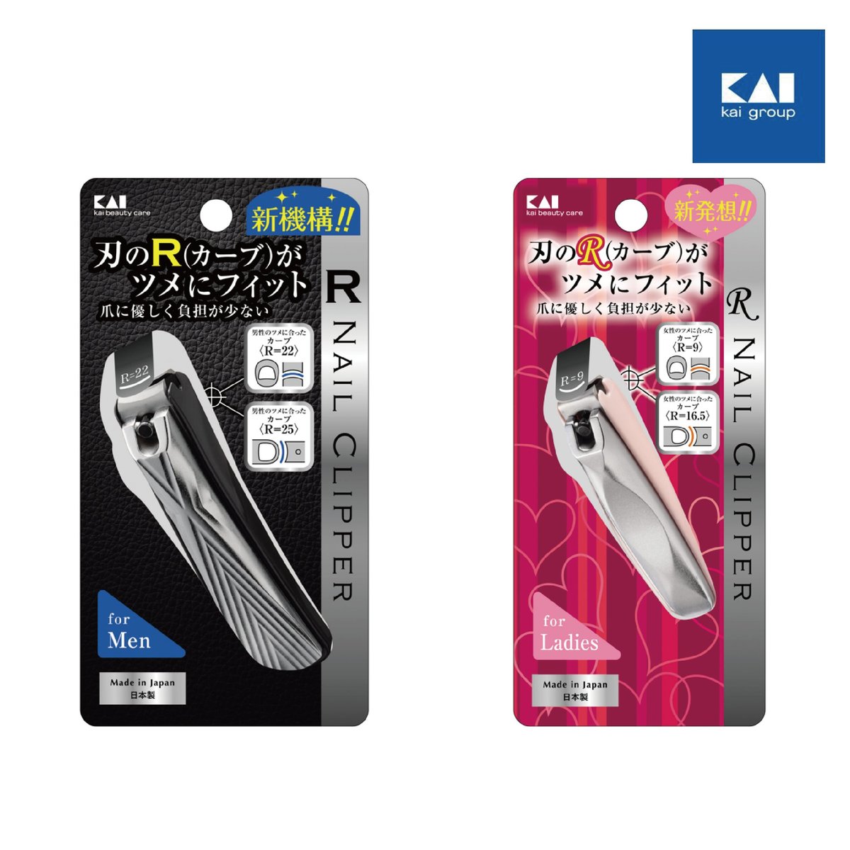 KAI BEAUTY CARE | KAI – Made in Japan 2R Double Arc Nail Clipper With ...