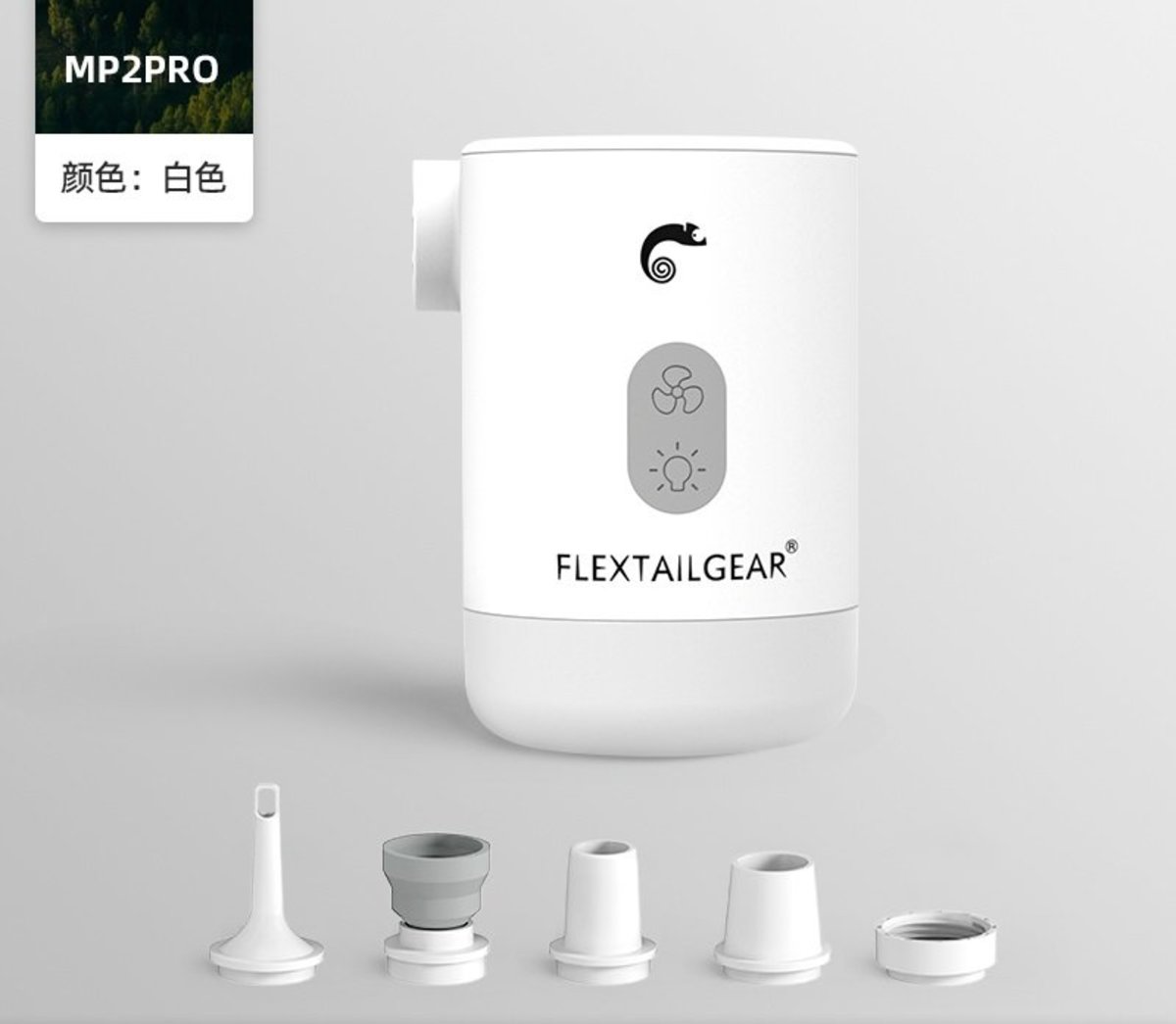 FLEXTAILGEAR | MAX PUMP 2 PRO 新登場, 4合1全天候戶外充/抽氣泵 | 顏色 : White白色 | HKTVmall 香港最大網購平台