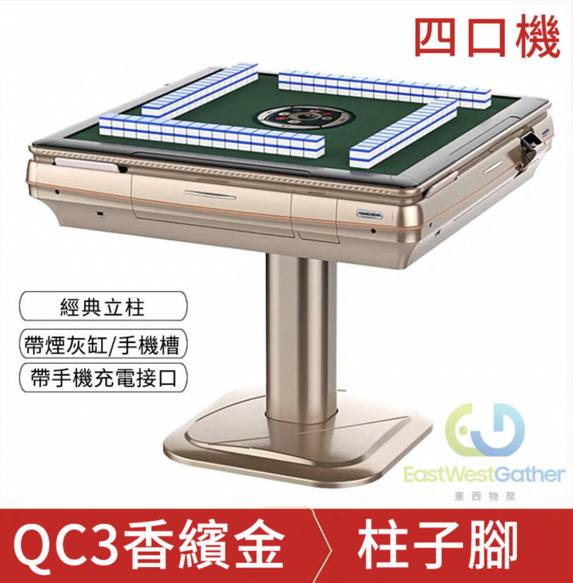 EastWestGather | Include installation and delivery column foot QC ...