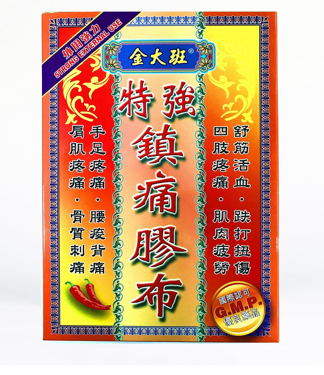 Singapore Medicine | KAM TAI BAN STRONG MEDICATED PLASTER | HKTVmall ...