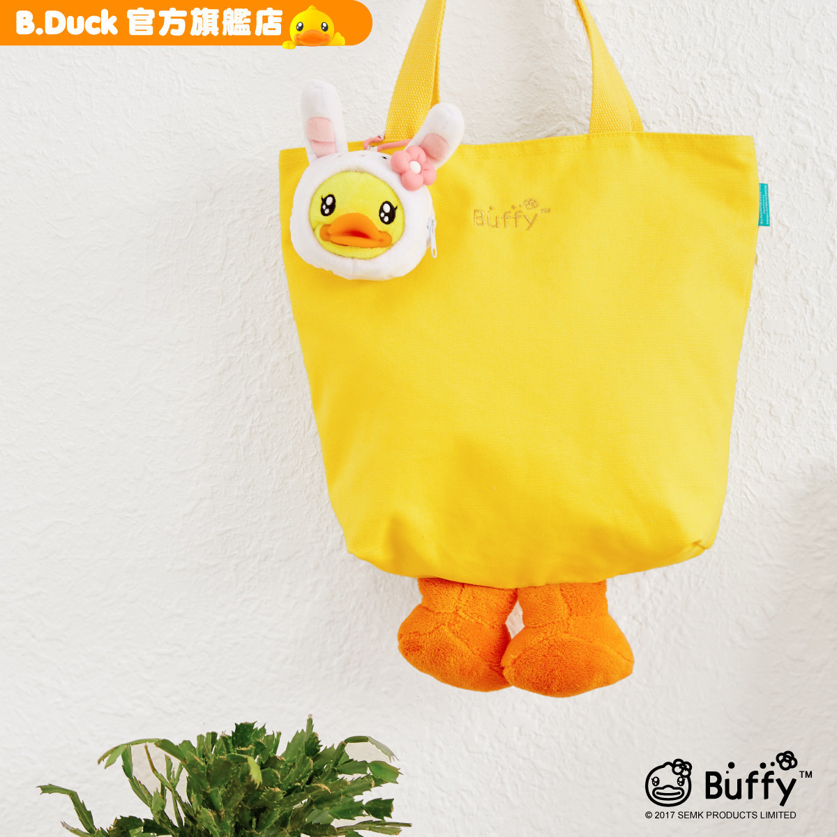 B.Duck | Buffy 兔子造型零錢包 | HKTVmall 香港最大網購平台