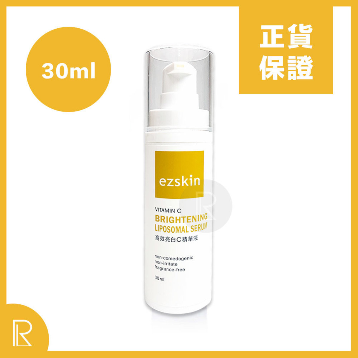 ezskin | 高效亮白C精華液 30ml [黃盒] | HKTVmall 香港最大網購平台