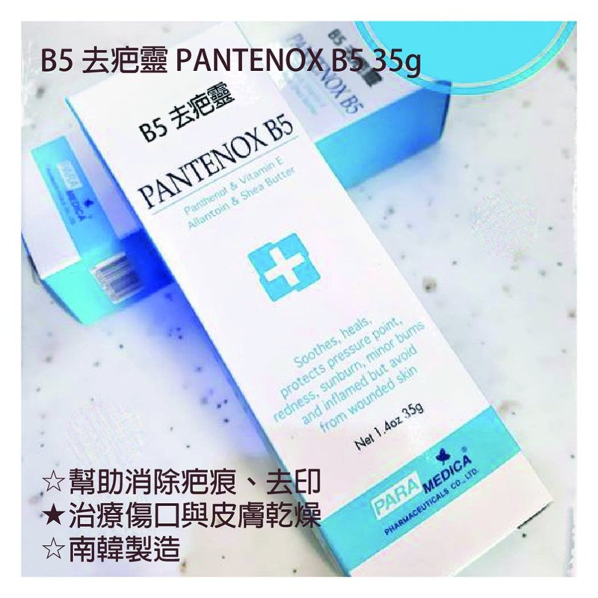 Soratinex | PANTENOX B5 35g | HKTVmall The Largest HK Shopping Platform