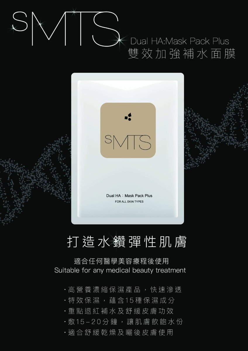 sMTS | [品牌授權] 韓國幹細胞嬰兒水晶針雙效加強保水皮膚保濕面膜 (5片) | HKTVmall 香港最大網購平台