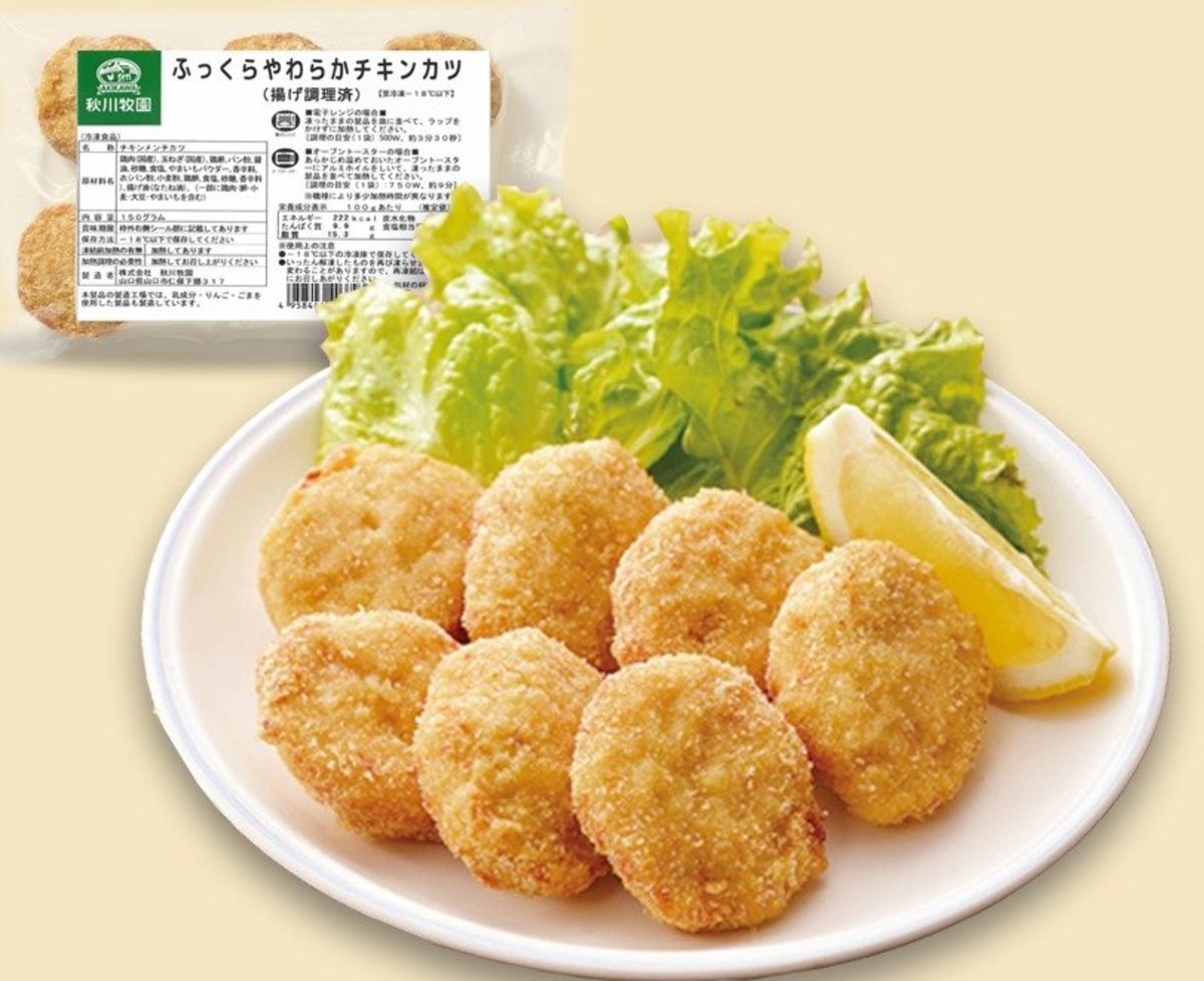 Akikawa Farm | Japan Gillette Chicken Hamburg - NON-GMO/No Hormones # ...