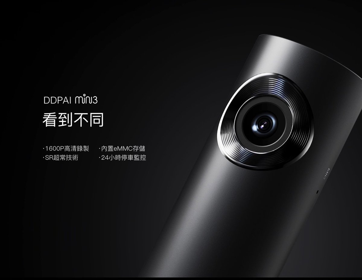 DDPAI | 盯盯拍 車Cam MINI 3 (英文操作介面) 第三代 DASH CAM 行車記錄儀 (平行進口) | HKTVmall ...