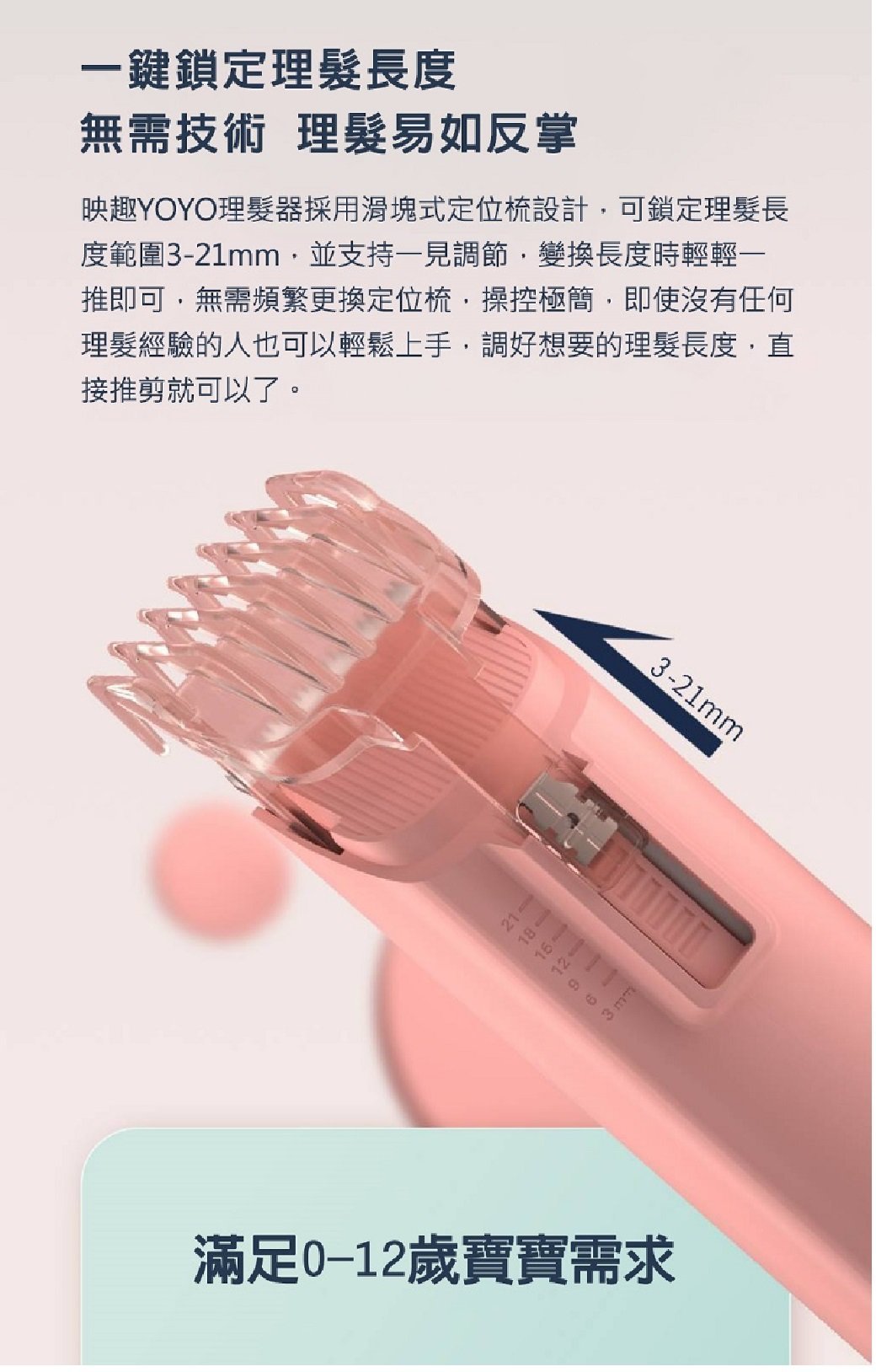 小米 | ENCHEN 映趣 YOYO 理髮器 (粉紅色) (兒童理髮器|剪髮器|BB理髮器|胎毛理髮器)- 平行進口 | 顏色 : 粉紅色 ...