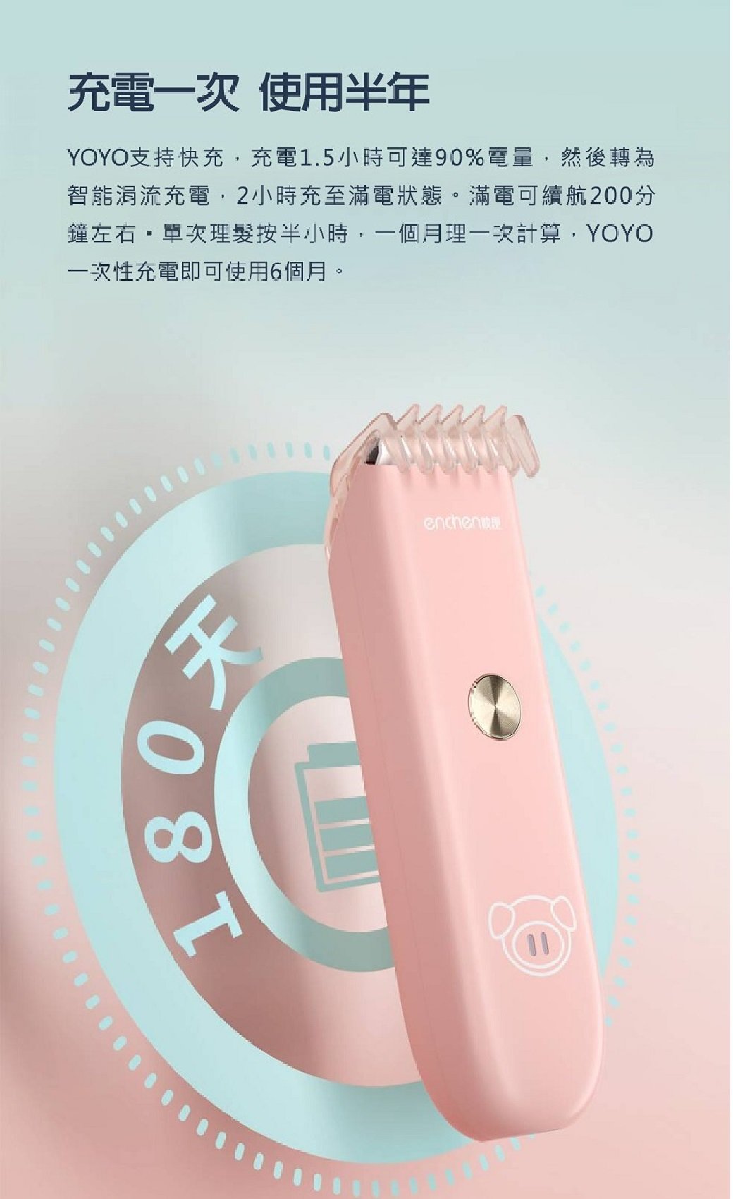 小米 | ENCHEN 映趣 YOYO 理髮器 (粉紅色) (兒童理髮器|剪髮器|BB理髮器|胎毛理髮器)- 平行進口 | 顏色 : 粉紅色 ...