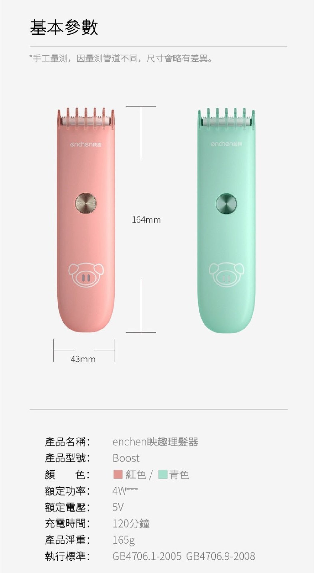 小米 | ENCHEN 映趣 YOYO 理髮器 (粉紅色) (兒童理髮器|剪髮器|BB理髮器|胎毛理髮器)- 平行進口 | 顏色 : 粉紅色 ...