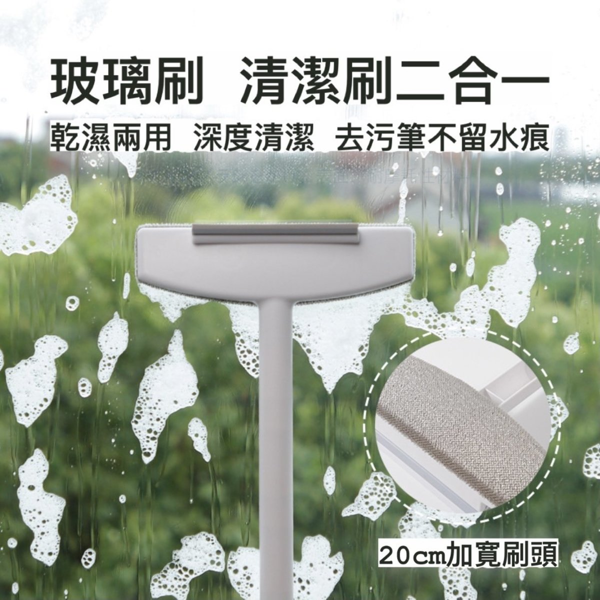 全城熱賣 | 【2 in 1】Window Cleaner, Window scraper，Window cleaning brush ...