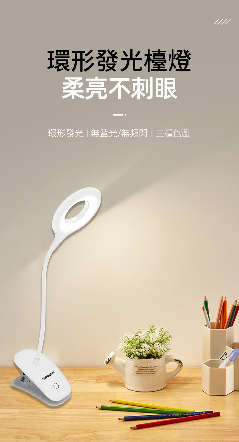 新而光 | SFTL-002W miniCLIP LED夾枱燈 (珍珠白) 3W 黃光3000K / 米光4000K / 白光6500K ...