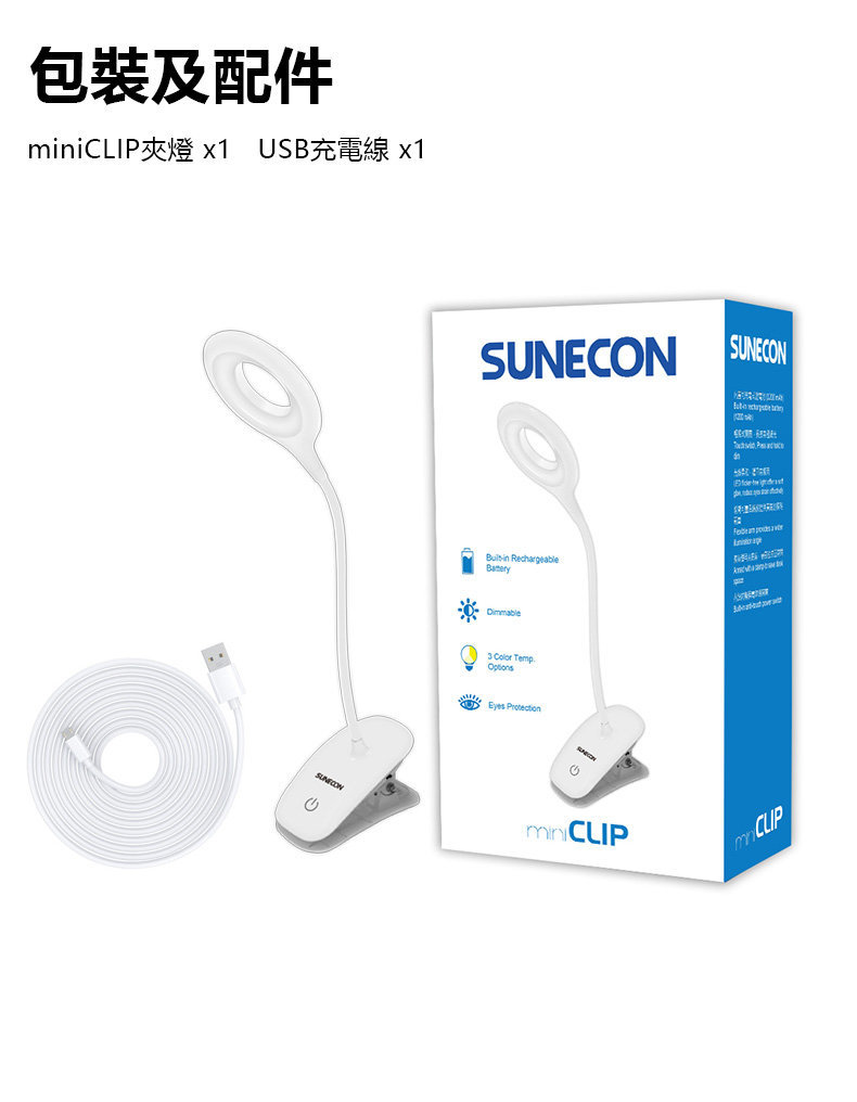 新而光 | SFTL-002W miniCLIP LED夾枱燈 (珍珠白) 3W 黃光3000K / 米光4000K / 白光6500K ...