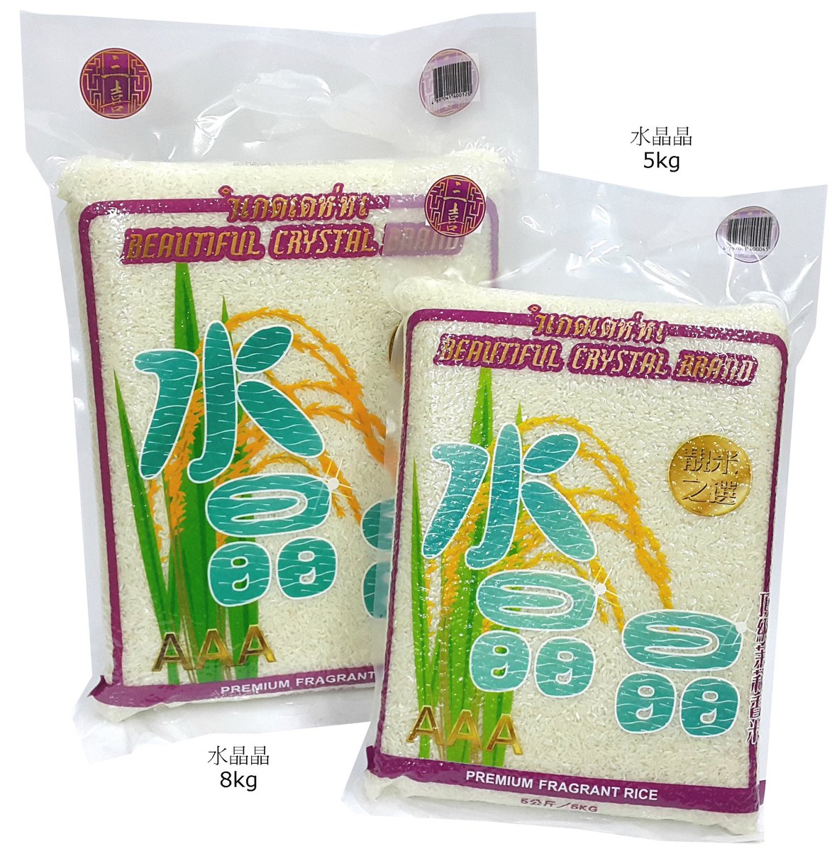 Beautiful Crystal | Beautiful Crystal Preimum Fragrant Rice (New Crop ...