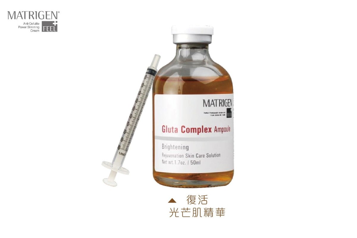 MATRIGEN | Gluta Complex | HKTVmall The Largest HK Shopping Platform