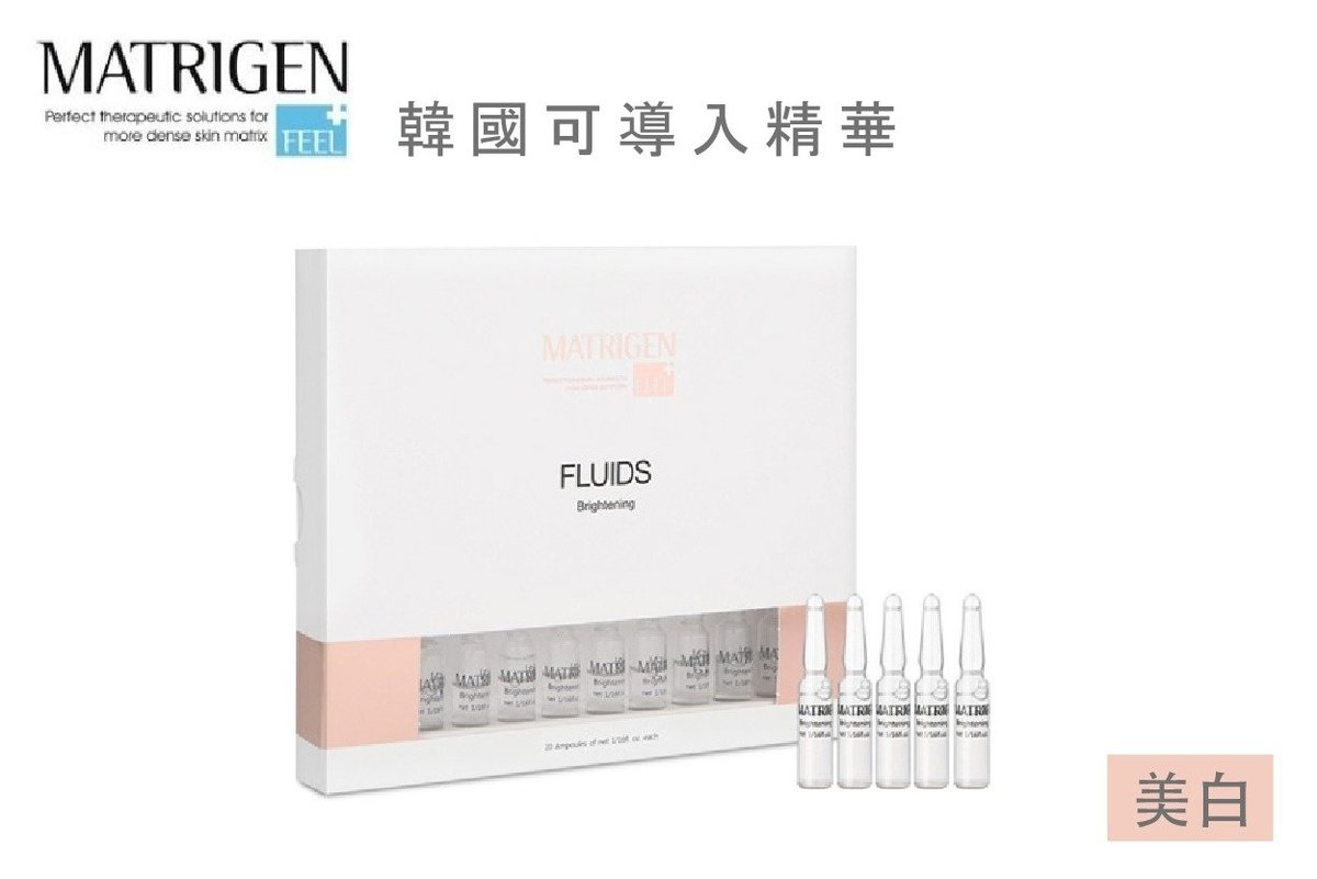 MATRIGEN | Brightening Fluids - Brightening | HKTVmall The Largest HK ...