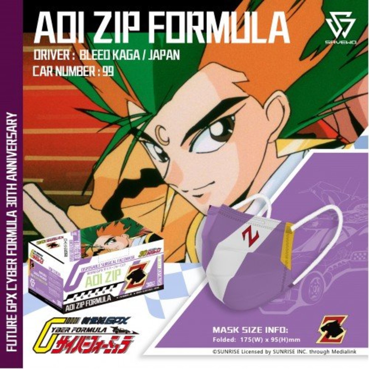 救世 | ** 中碼 ** SAVEWO X CYBER FORMULA 高智能方程式 AOI ZIP FORMULA 車手專用口罩 「TV ...