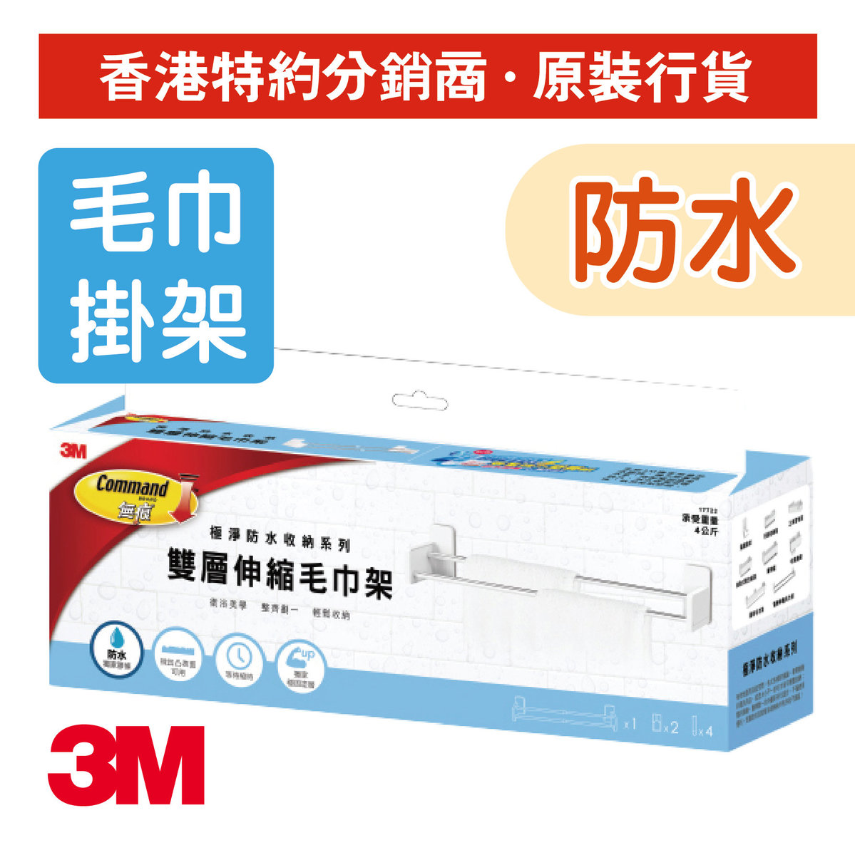 3M | Command™ Bathroom Organization - Strong and Versatile Double Towel ...