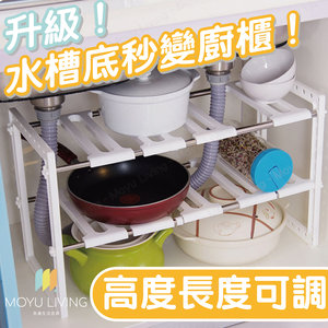 MOYU | Pool space arrangement frame/multi-functional kitchen rack ...