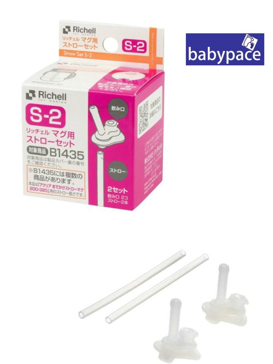 Richell | 飲管訓練杯配件 S-2 B1435 Aqulea 飲管訓練杯 200ml / 320ml 飲管配件 (2套) U ...