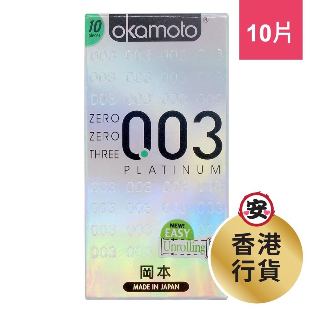 OKAMOTO | Okamoto 0.03 Platinum 10's Pack 003 Latex Condom | HKTVmall ...