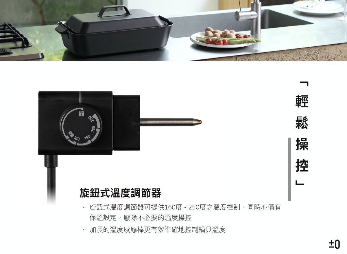 正負零 | 【多功能料理鍋】 XKH-E010 黑色 (PMZ174) | 顏色 : Black黑色 | HKTVmall 香港最大網購平台