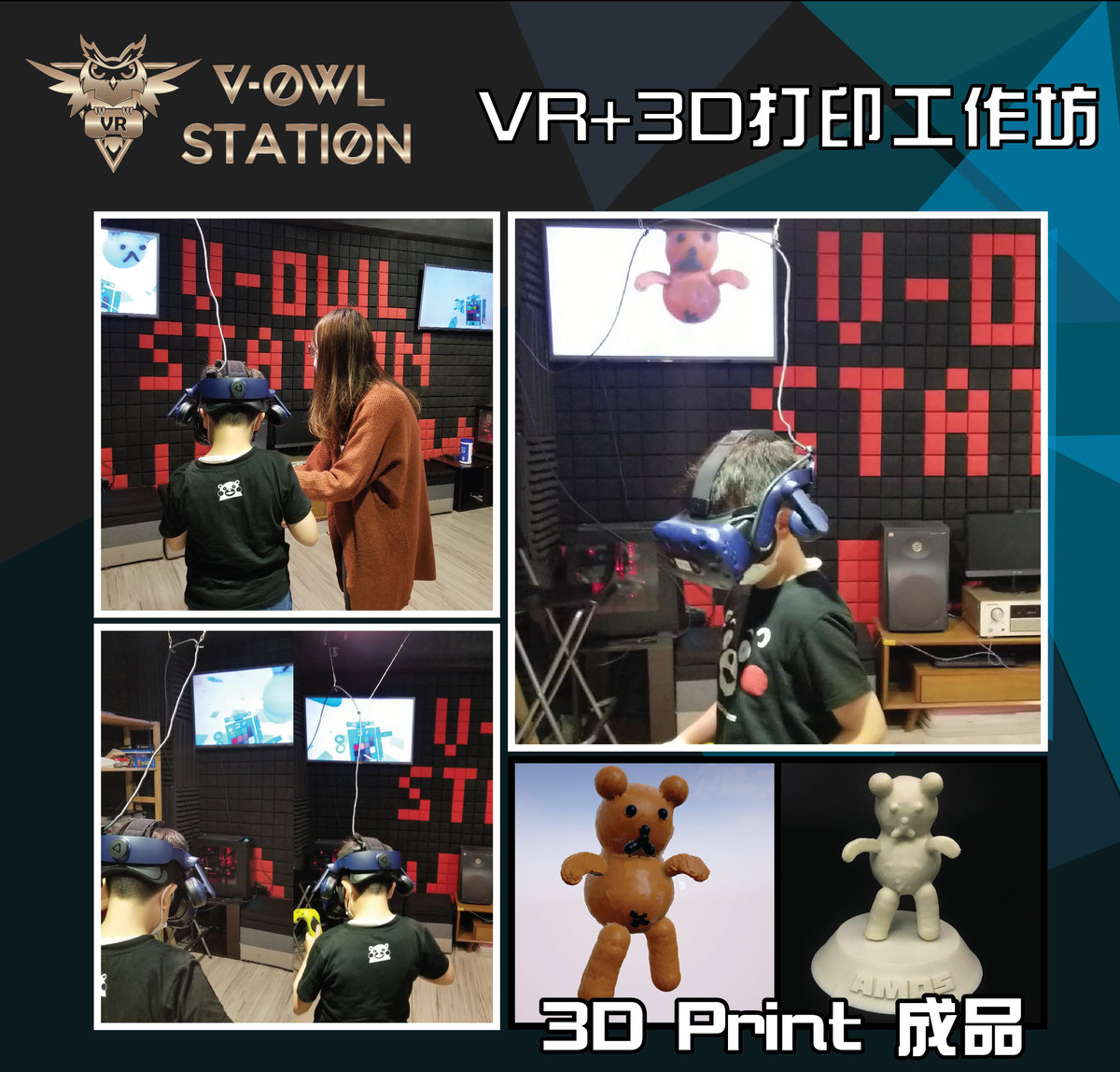 V-Owl Station | 1 人 - VR + 3D 打印 1 小時體驗工作坊 (星期一至日)【須至少 2 人同行，即至少同時兌換 2 ...