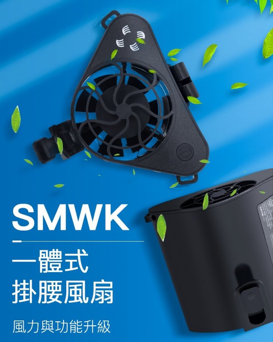 SMWK | Hanging Waist Fan | HKTVmall The Largest HK Shopping Platform