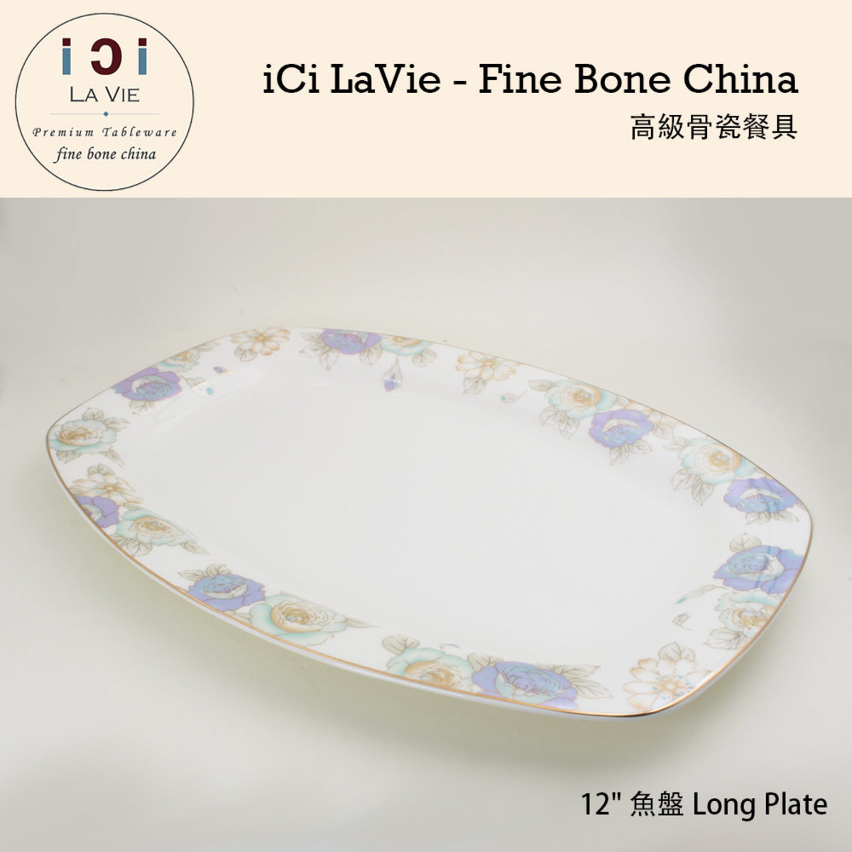 iCi LA VIE | 高級骨瓷餐具 - 12吋 魚盤 (芍藥) 19130-92 | HKTVmall 香港最大網購平台