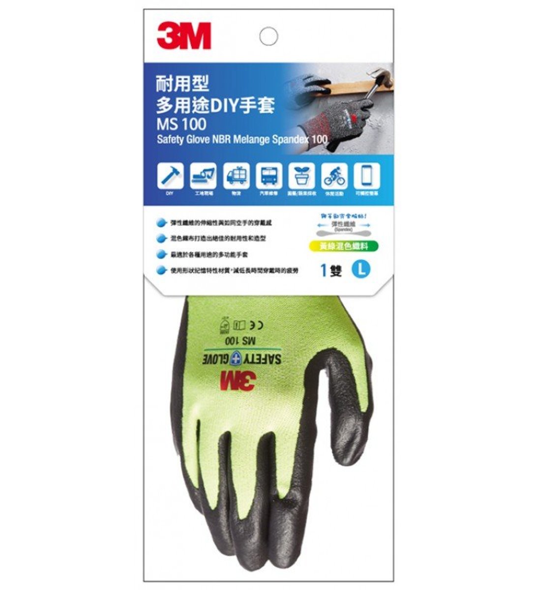 3M | 3M™ MS100Y-L 耐用型多用途DIY手套(黃色) - 大碼 - 1對 防滑手套 舒適手套 工程手套 | HKTVmall 香港最大網購平台